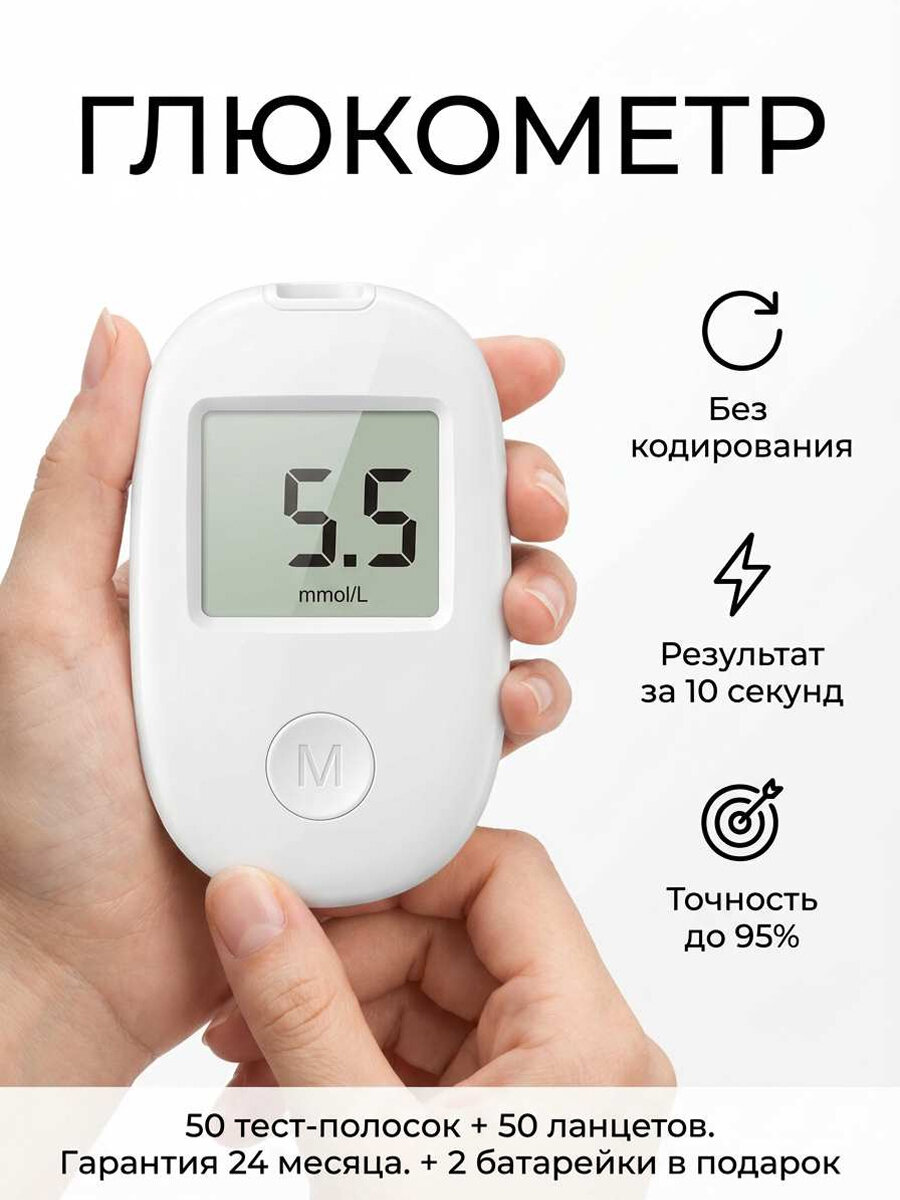 Глюкометр + 50 тест-полосок + ланцетов в наборе, измеритель сахара в крови, мониторинг глюкозы при сахарном диабете