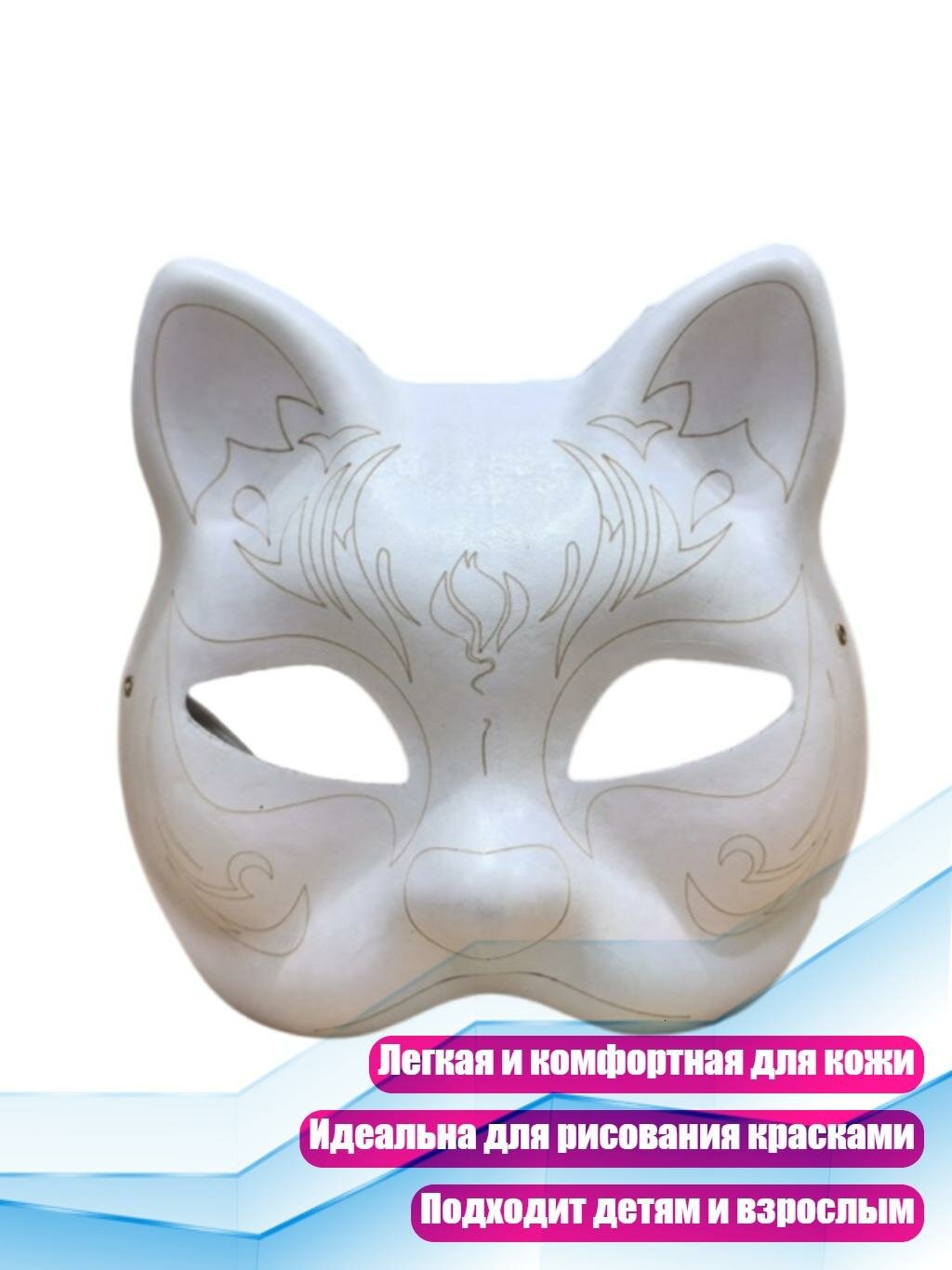 Маска-раскраска «Маскарад», крючковая леска cat 4