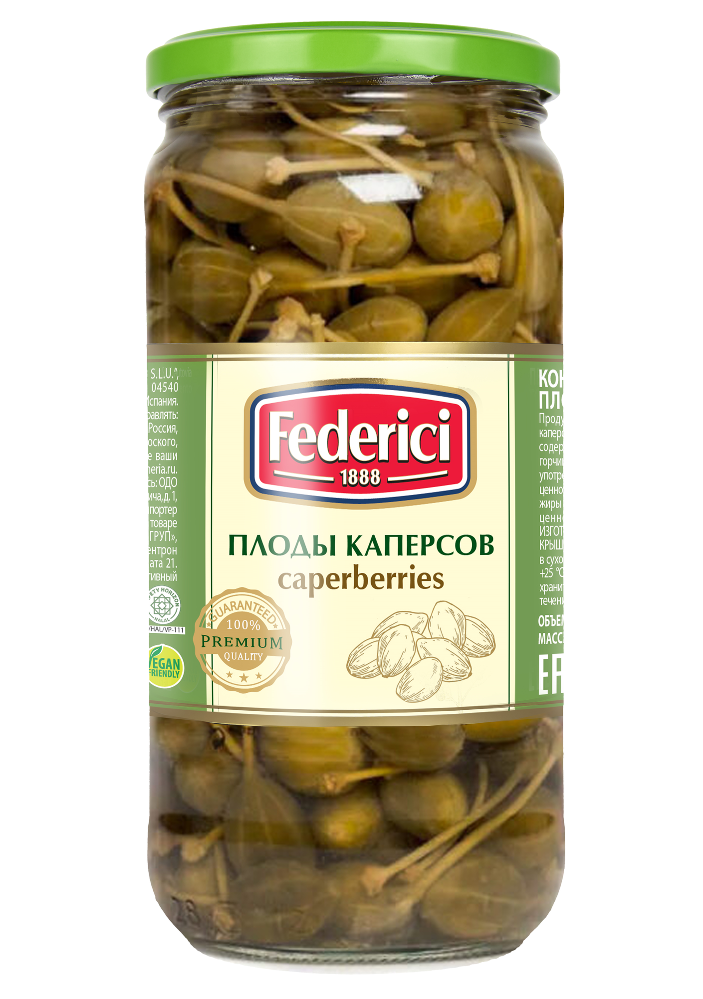 Плоды каперсов Federici отборные, маринованные, целые, 700 г