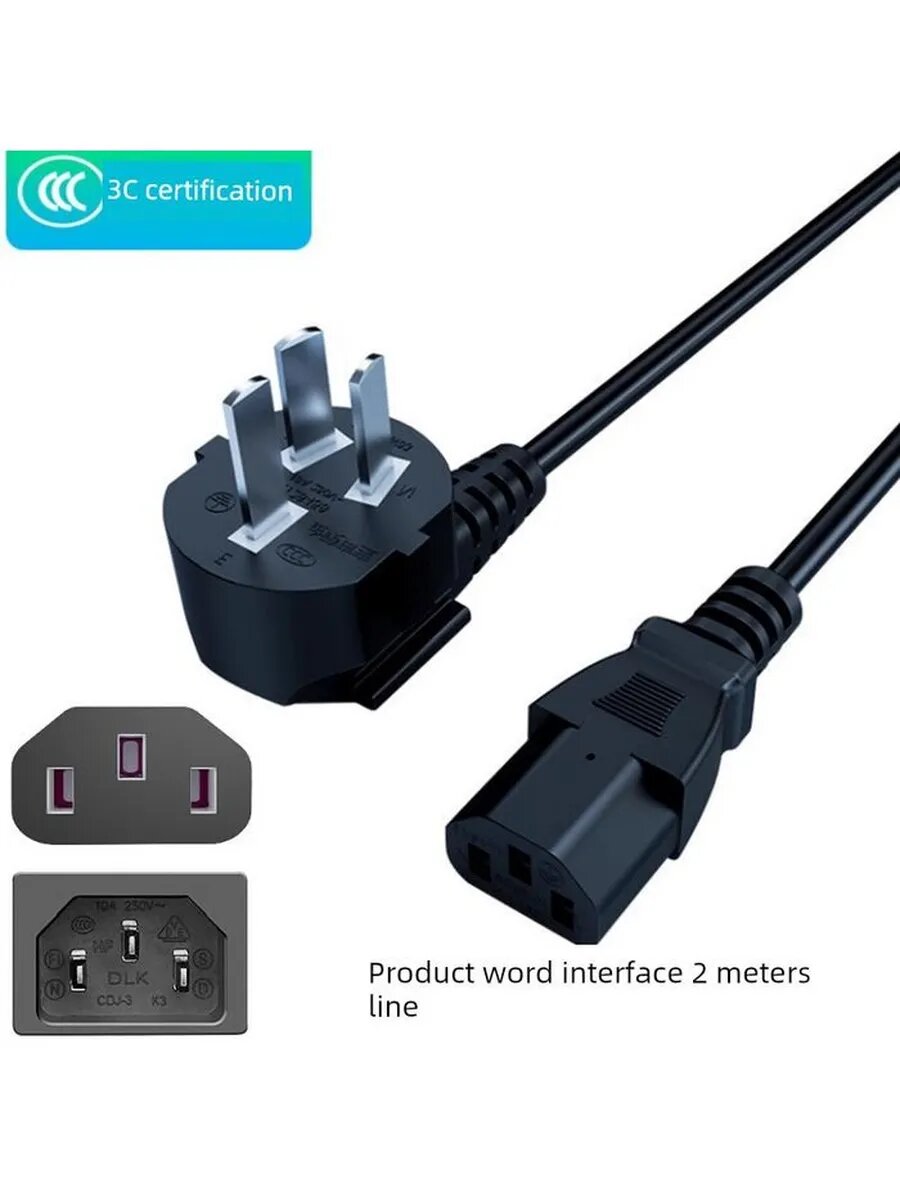 Зарядное устройство для весов (2м, 0.75 кв. м)