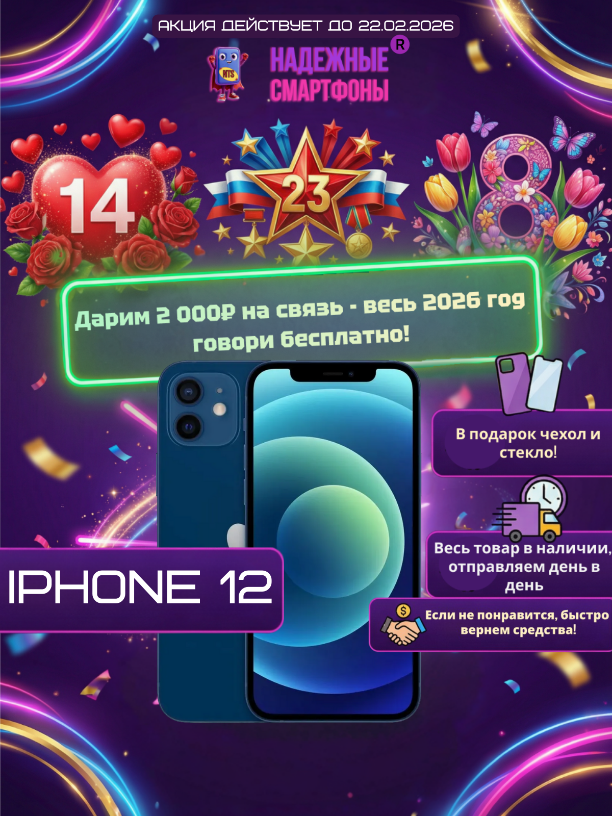 Смартфон Apple iPhone 12 128 ГБ, NFC, экран 6.1, синий, nano SIM