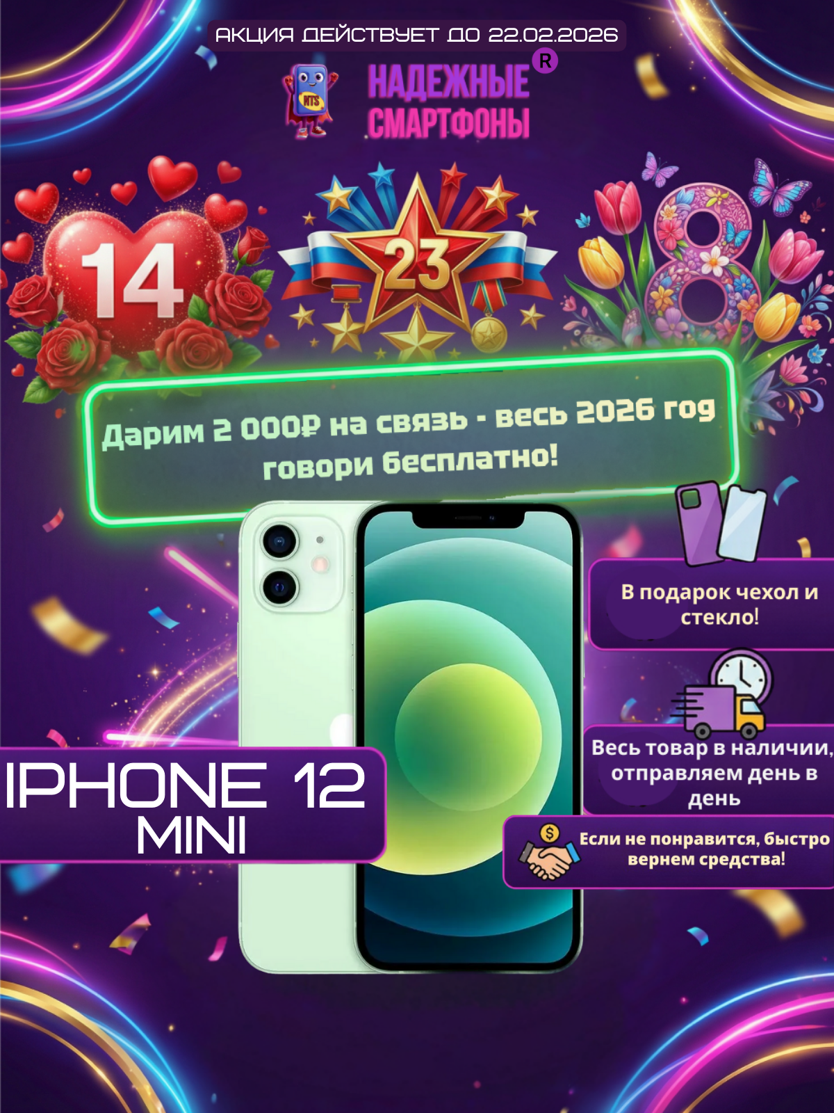 Смартфон Apple iPhone 12 MINI 128 ГБ, NFC, экран 5.4, зеленый, nano SIM