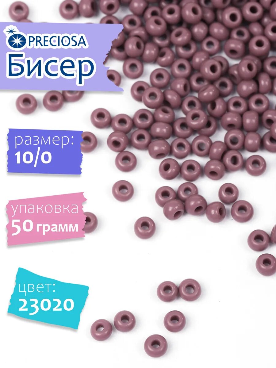 Бисер уп.50г
