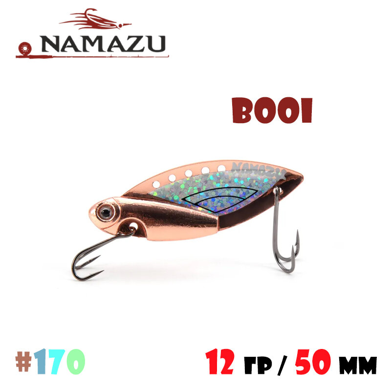 Блесна Цикада для зимней и летней рыбалки Namazu Booi 12g #170