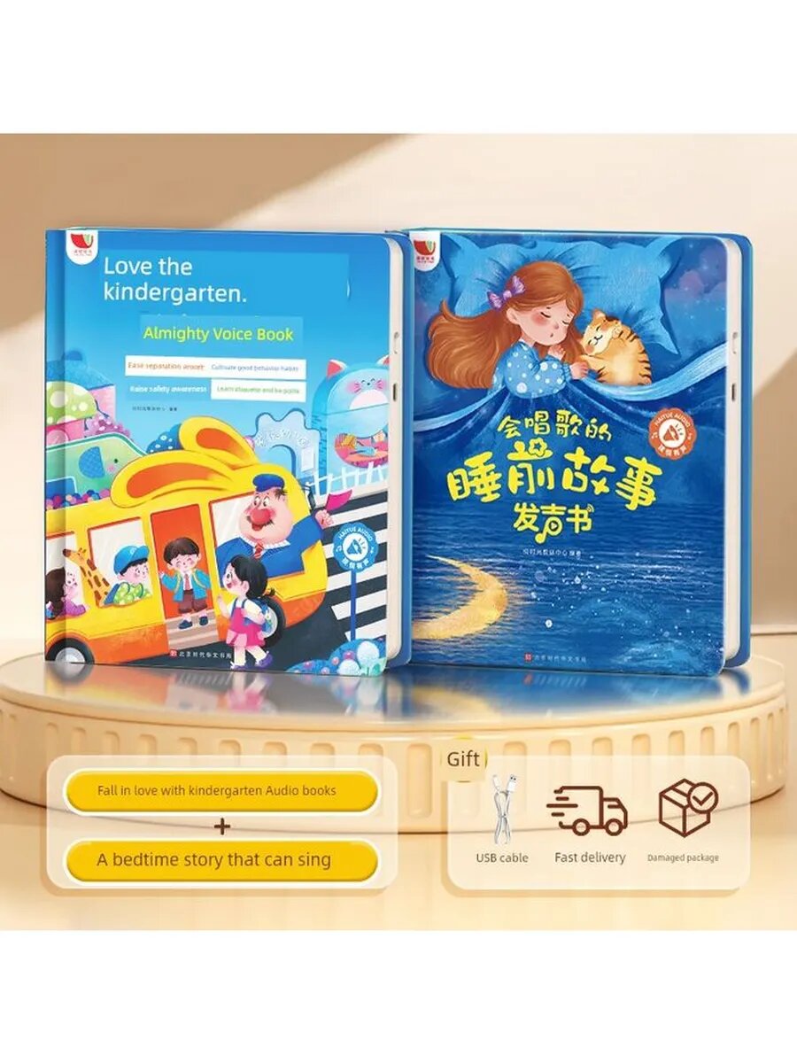 Аудиокнига (2 шт: Влюбляемся в детский сад + Сказка)