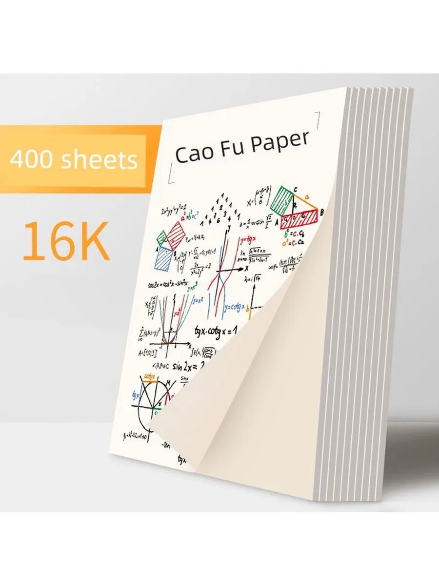 Бумага для черновиков 16K (10 пачек, 70г, 400 листов)