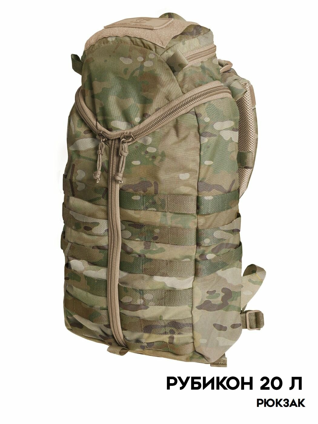 Рюкзак Рубикон 20л (Multicam) Stich Profi