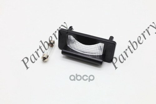 Фонарь освещения номерного знака A9018200156 PARTBERRY арт. PB1113652