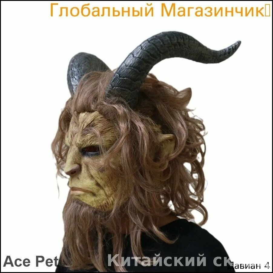 Маска карнавальная — фото 1