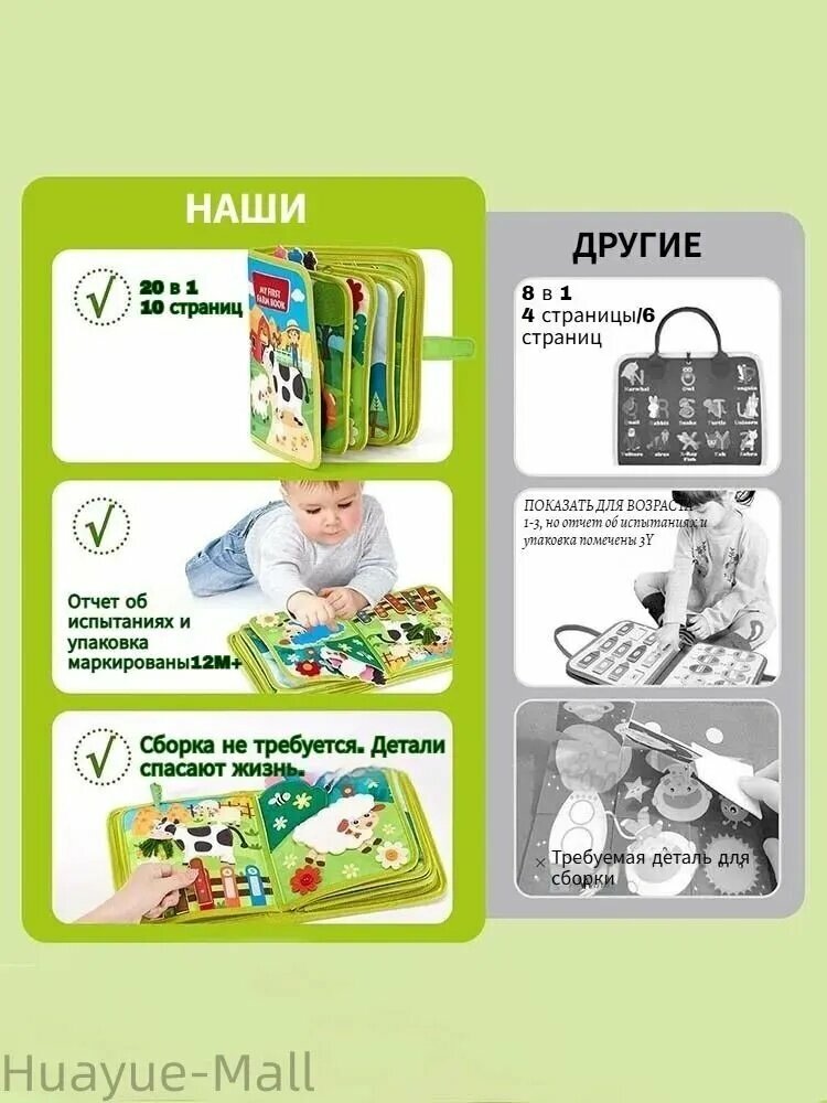Книжка-игрушка — фото 1