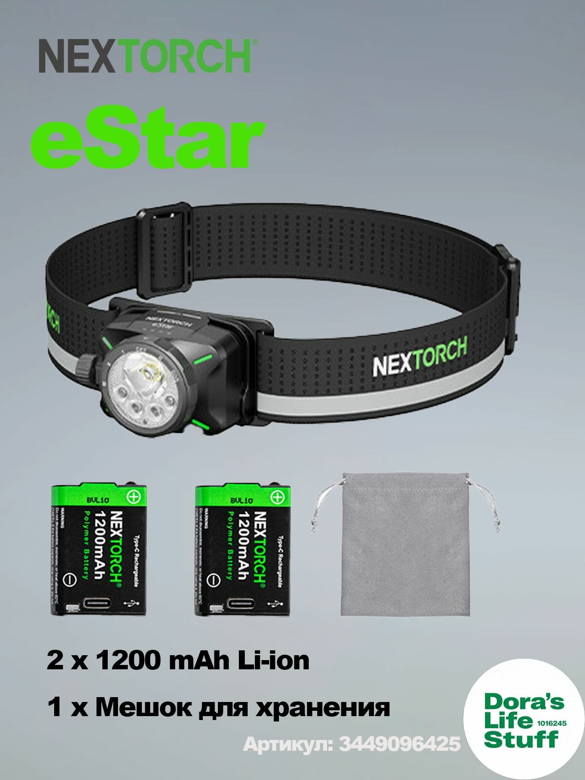 NEXTORCH eStar, Фонарь дляOutdoor с двумя источниками света, 1300 люмен