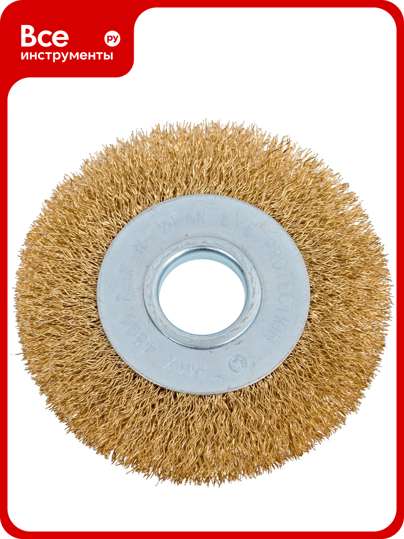 Щетка крацовка для УШМ, дисковая, витая, латунированная, 100 мм GREPP 210-100