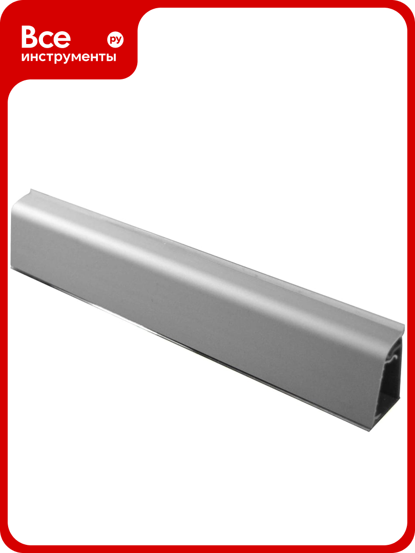 Плинтус для столешниц GRACE алюминий 32х20 мм 3,05 м серебро УТ000051503