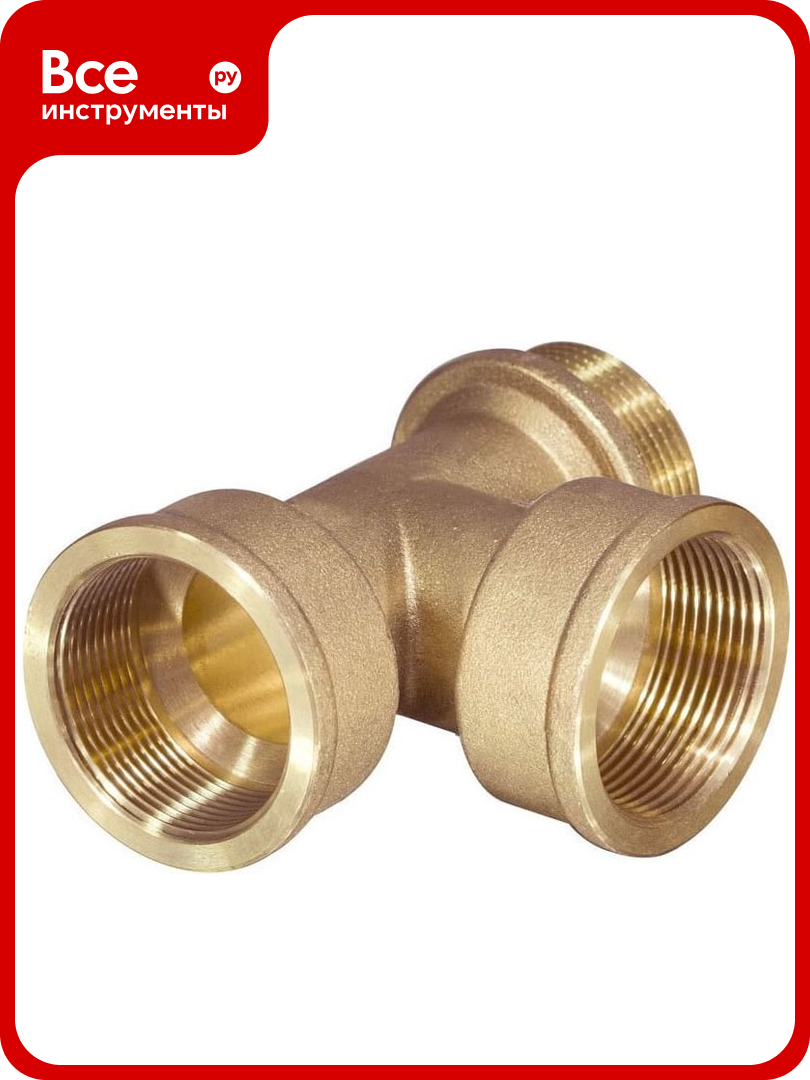 Тройник латунный ViEiR 1/2 гайка × 1/2 гайка × 1/2 штуцер TFFH333, внутреннее‑наружное соединение, без покрытия