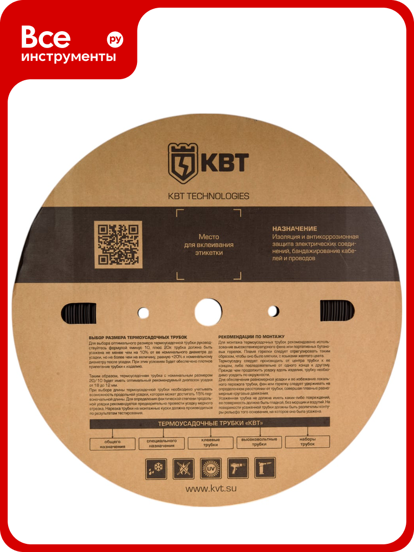 Трубка термоусадочная клеевая КВТ ТТК-(3:1)-20/6 черная из полиолефина с высоким коэффициентом усадки и клеевым