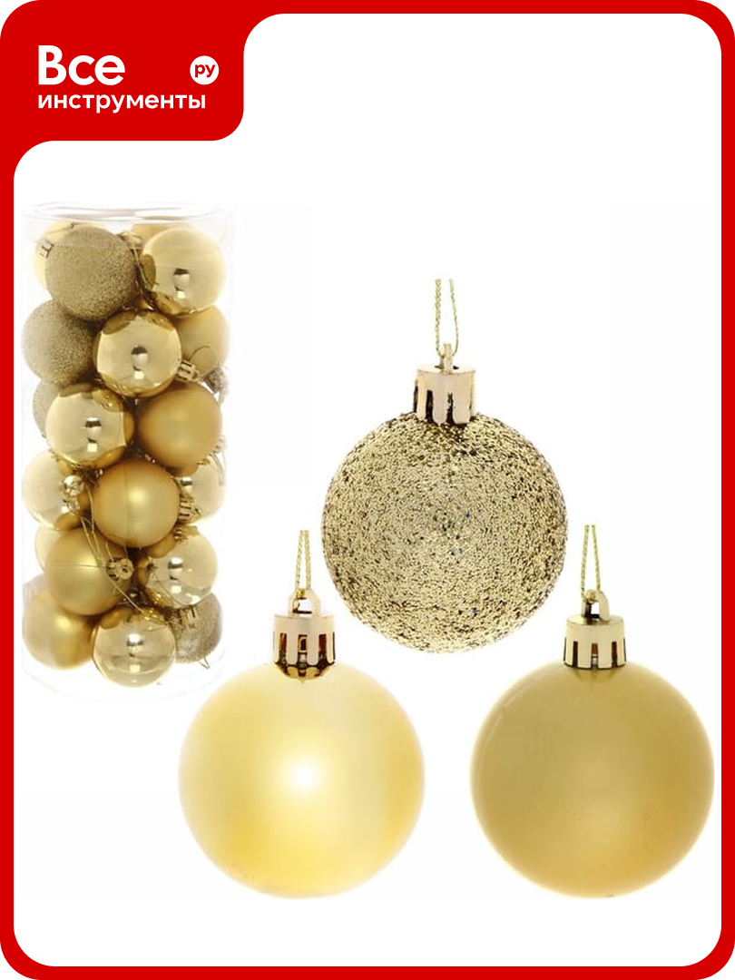 Новогодние шары Серпантин 5 см, 24 шт, Микс фактур, золото 201-0636