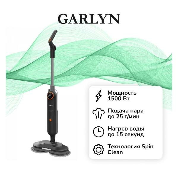 Паровая швабра Garlyn PM-2000
