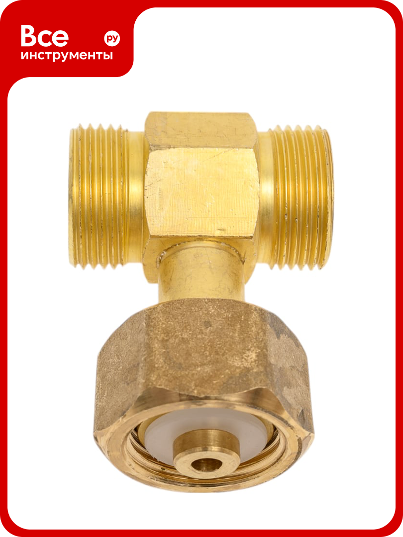 Тройник латунный кислородный (гайка G3/4"-G3/4" наружная-G3/4" наружная) СваркаДжет 4301010803003