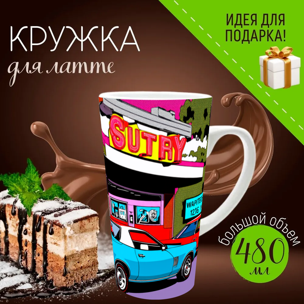 Кружка латте керамическая большая для чая и кофе с прикольным принтом "Стильный ретро автомобиль 1970-х на фоне старинного автосалона с неоновыми вывесками. сцена выполнена." 500 мл.