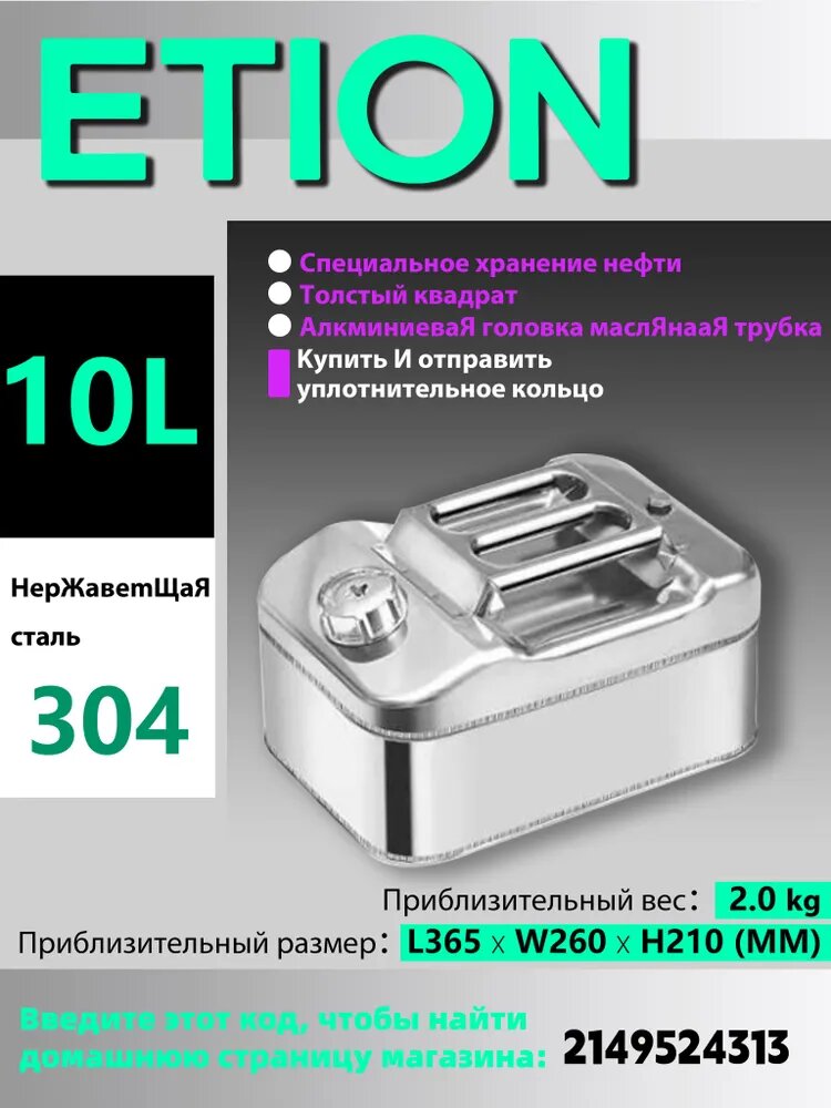 Канистра для ГСМ, 10.02 л