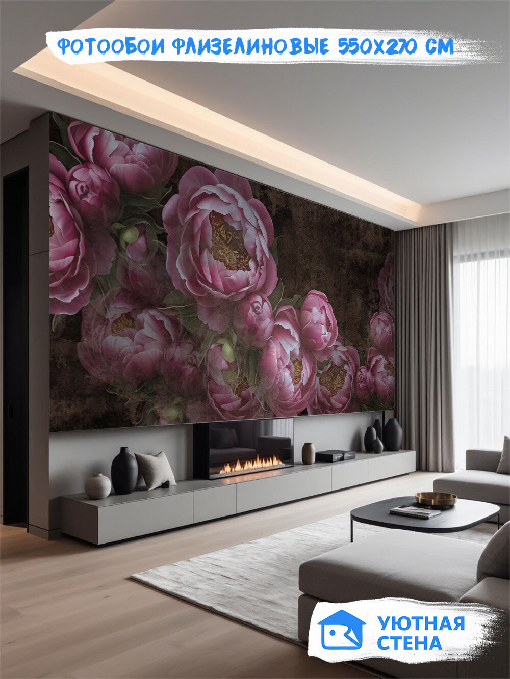 Фотообои Уютная стена "Полупрозрачные пионы на темном фоне", флизелиновые, 550х270 см
