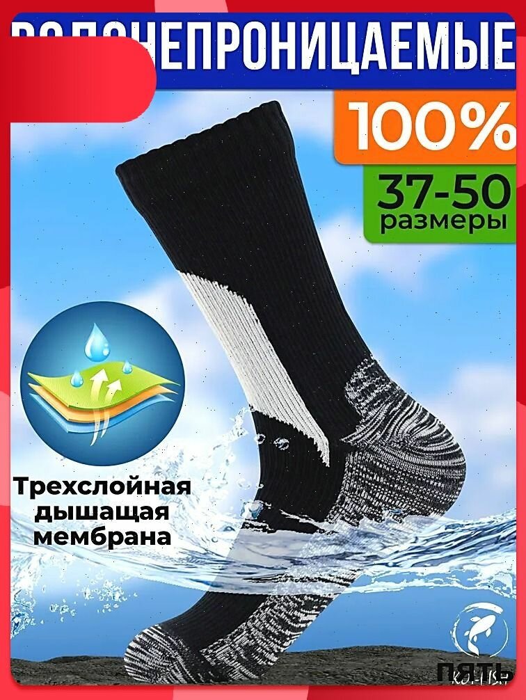 Бестселлер, носки пара