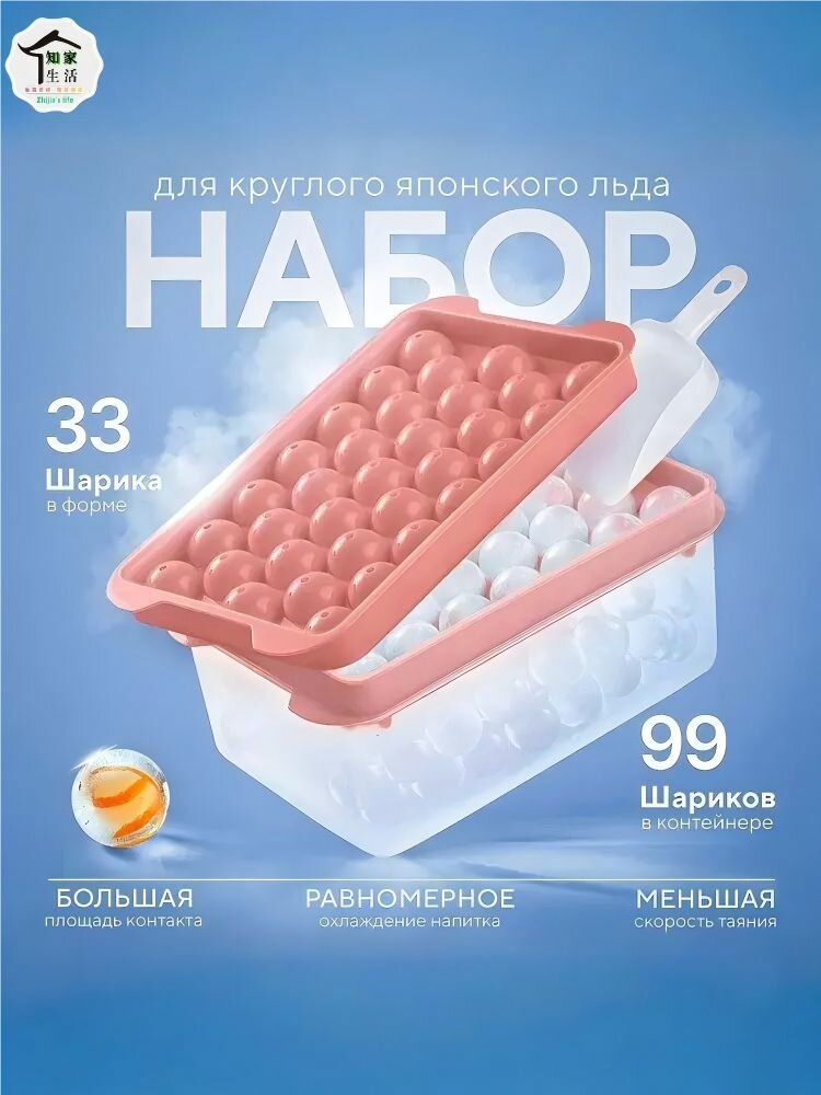 Форма для льда, 33 яч, 1 шт(прозрачный, малиновый, розовый, светло-розовый)