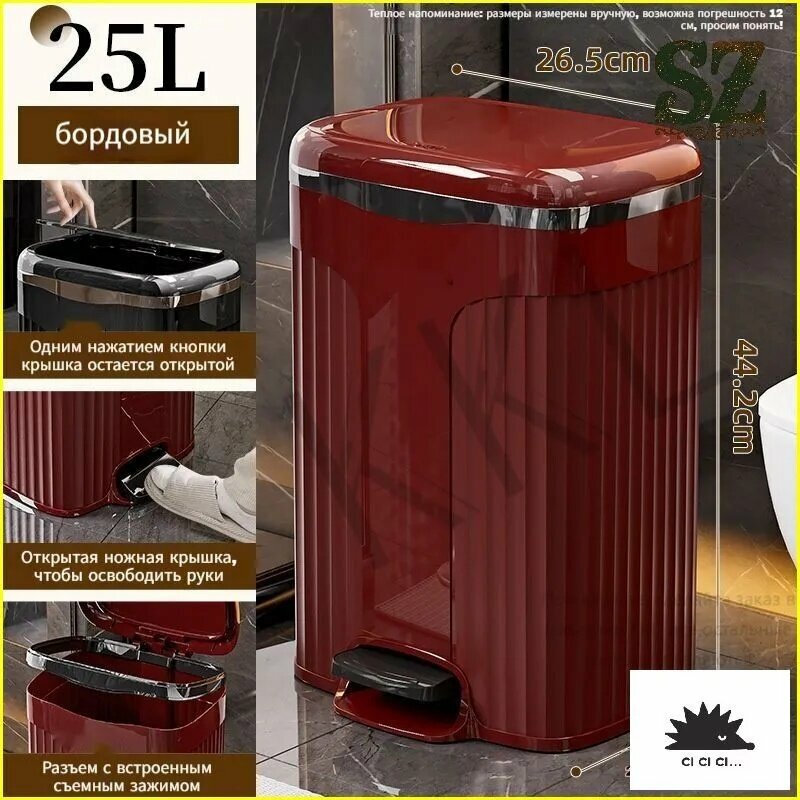 Мусорный бак, 25 л, 1 шт