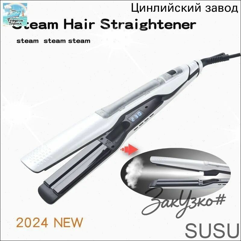 Выпрямитель для волос — фото 1
