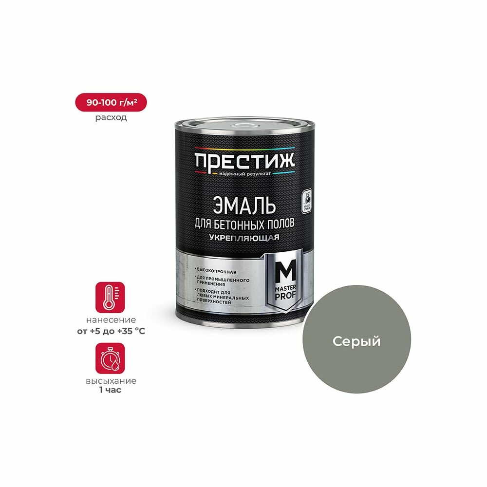 Декоративная эмаль для бетонных полов престиж 50687