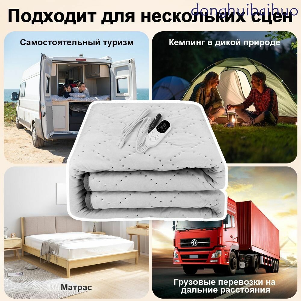 Электроодеяло — фото 1