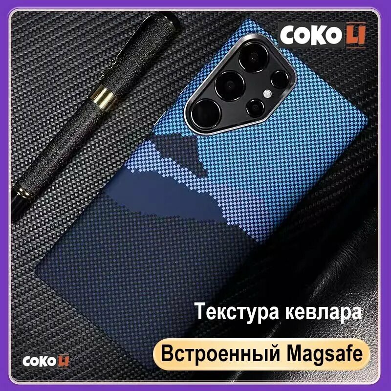 Чехол для мобильного телефона Samsung Galaxy S24+ (Самсунг Галакси С24+) / Samsung Galaxy S24 Plus (Самсунг Галакси С24 Плюс), встроенный Magsafe, текстура кевлара, жесткий корпус из поликарбоната
