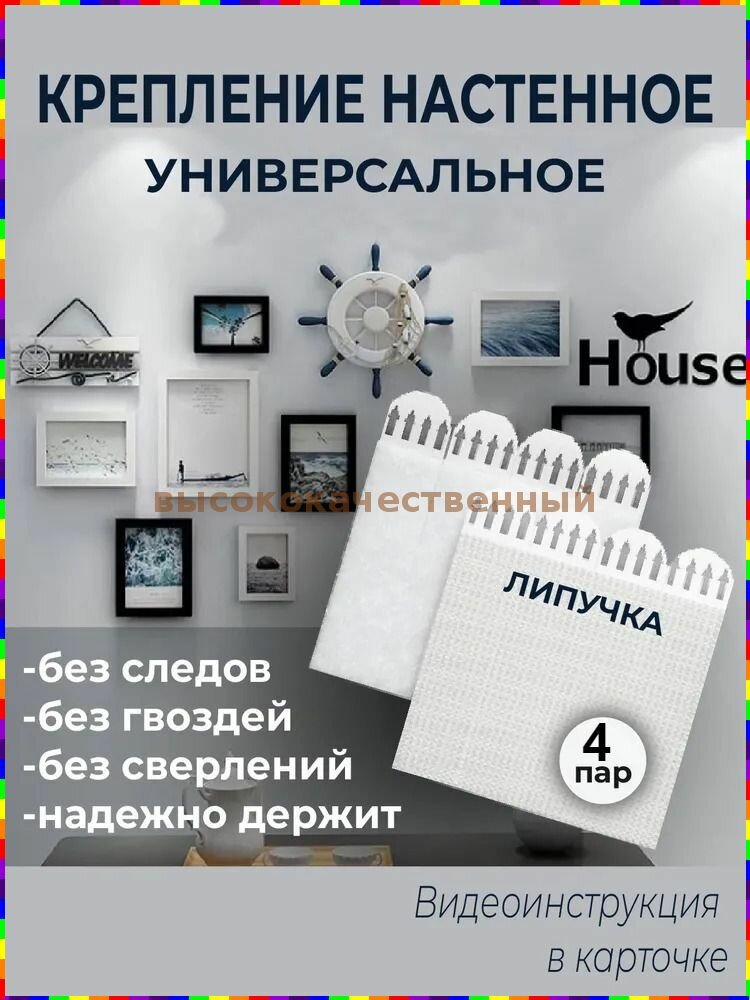 Универсальный самоклеящийся держатель для картин без сверления, легко крепится