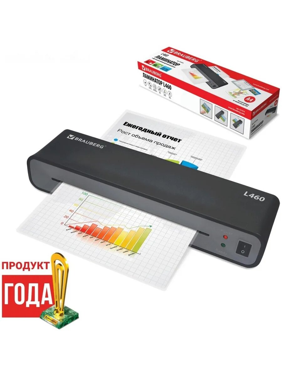 Ламинатор для бумаги а4