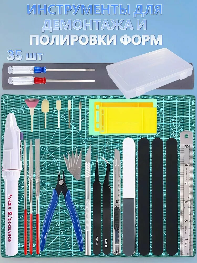 Набор инструментов для сборная модель из 35 предметов: пинцет, Шлифовальная машина, коврик A4, Полировальная наждачная бумага, Используется для изготовления моделей Gundam