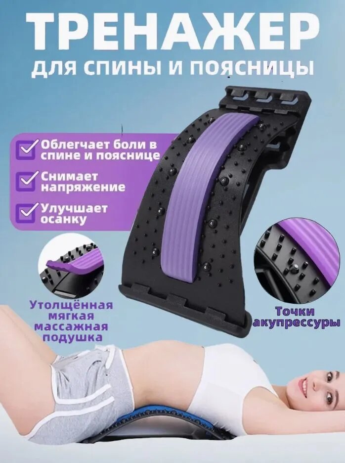 Тренажер для спины Тренажер мостик ортопедический для растяжки спины AAAMED Россия