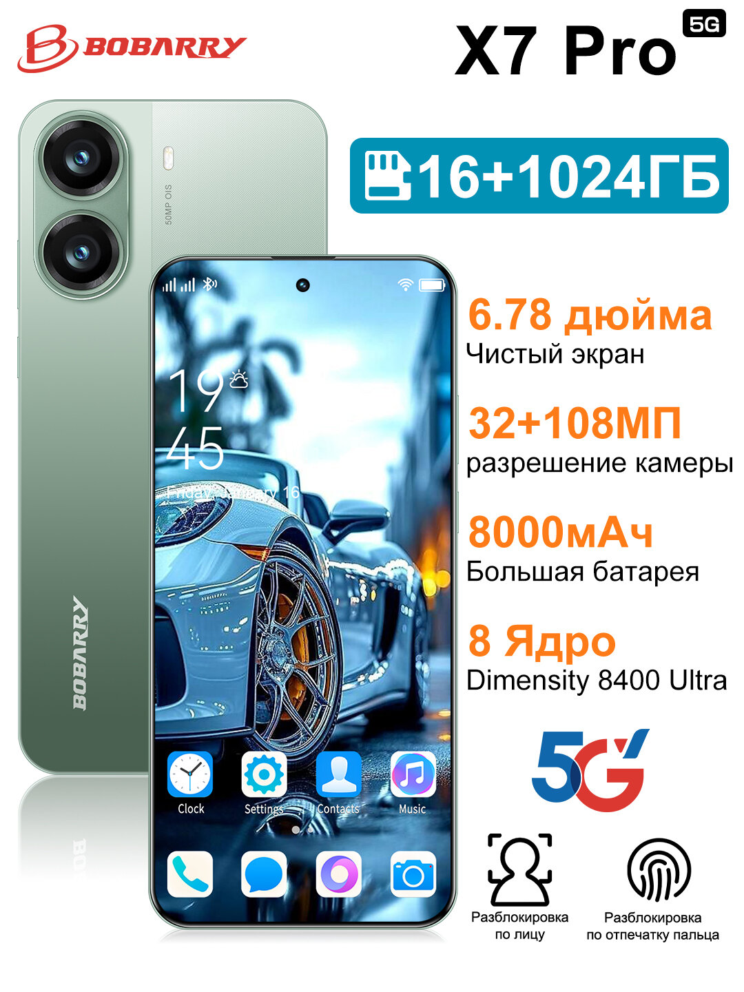 Игровой смартфон X7 Pro, экран 6,78", 108МП, 1ТБ, Android 15，зелёный