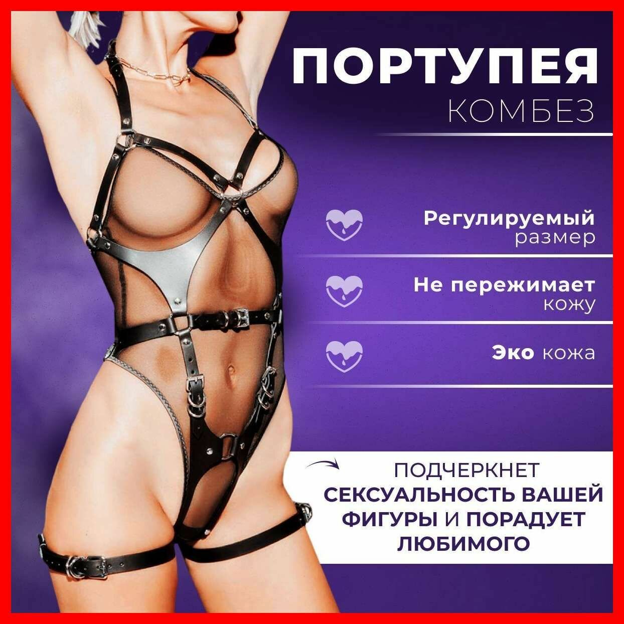 Портупея эротическая/Черные/плечевые ремни легко регулируются в соответствии с формой тела