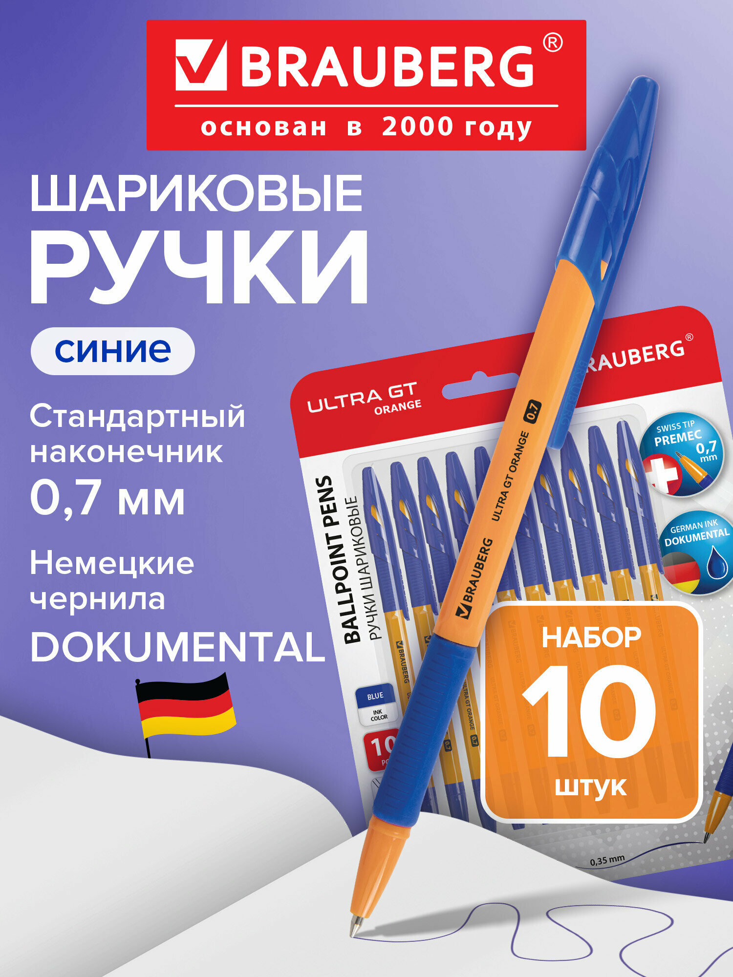 Ручки шариковые синие набор 10 штук тонкие для школы с грипом, линия письма 0,35 мм, Brauberg Ultra GT Orange, 144057