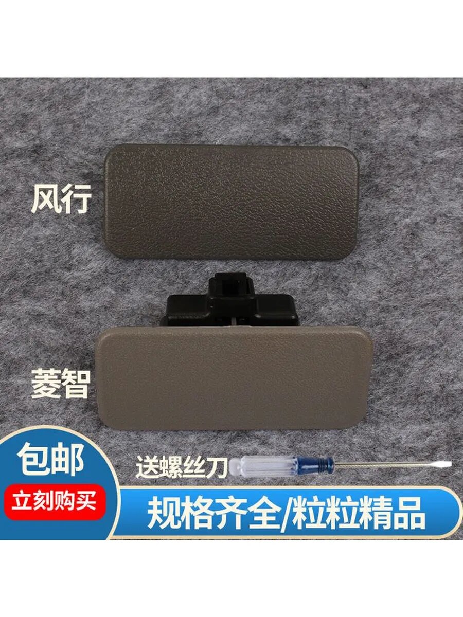 Ящик Dongfeng Fxauto, популярный цвет, для M3, M5, Q7, Q5