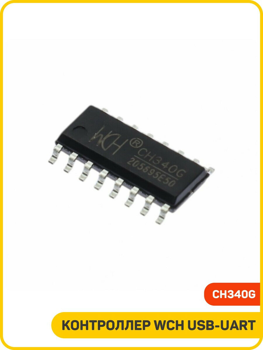 Контроллер WCH USB-UART (CH340G (SOP-16))