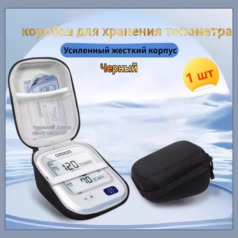 Кофр для хранения вещей "Чехол", 14.5 см х 12.2 см х 9 см , 1 шт