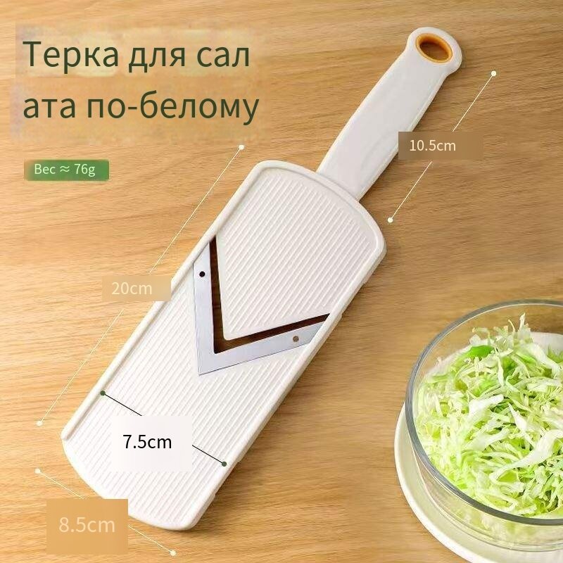 Терка для капусты, многофункциональная терка для нарезки овощей