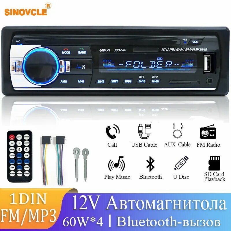 HIPPCRON Автомагнитола, 1 DIN, 0ГБ/0ГБ