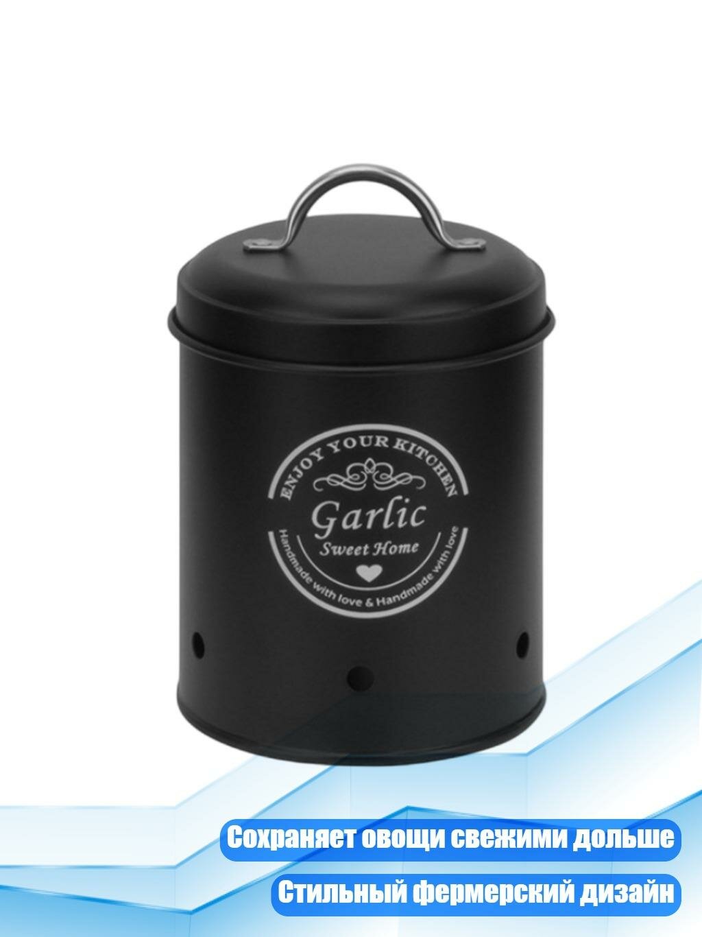 Металлический винтажный контейнер для овощей, Черный - Ведерко с чесноком