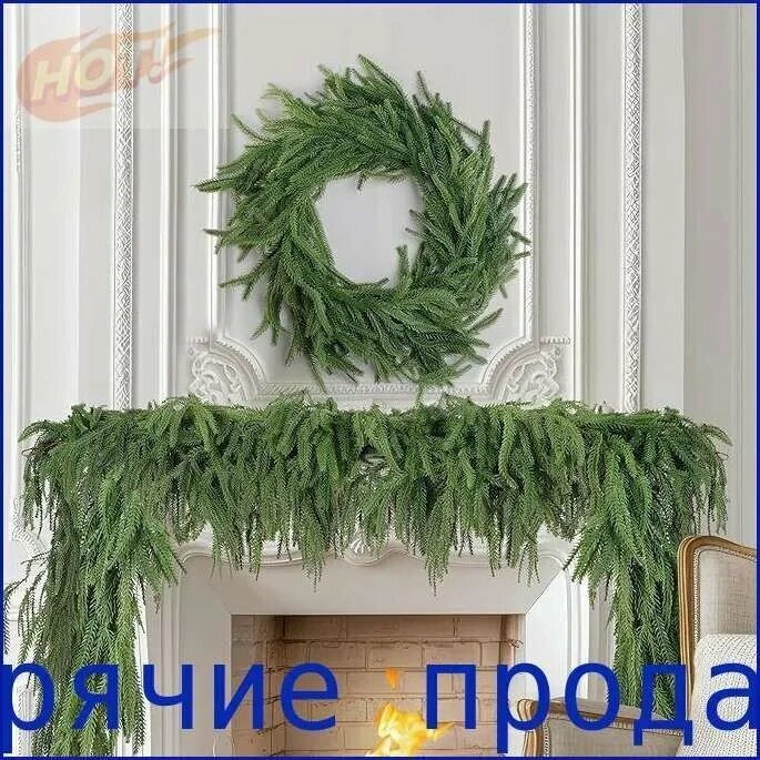 Гирлянда хвойная, 1 шт