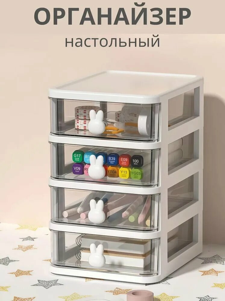 Органайзер для мелочей и косметики11 см.