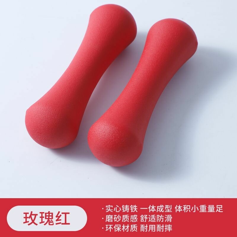 Гантели для женского фитнеса и похудения, для детей, мальчиков младшего школьного возраста, новичков, чугунные, маленькие гантели в форме кости для мужчин и женщин.