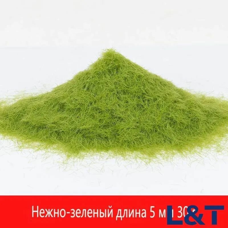 Флок 5 мм 30 гр, "Нежно-зеленый", трава для макета и поделок, для макетирования и диорам