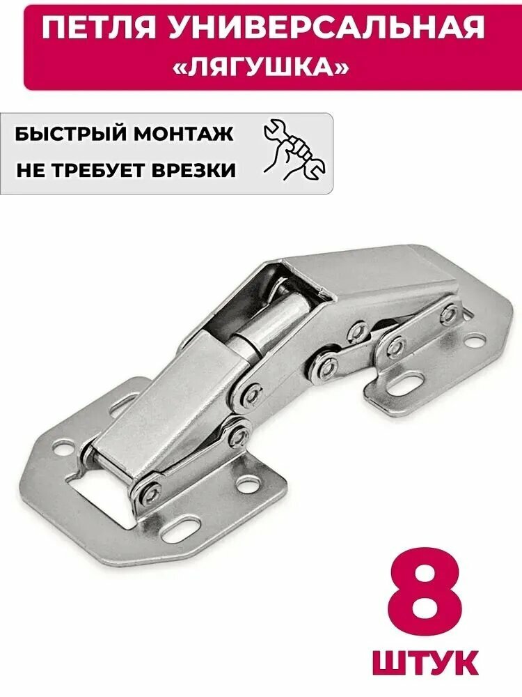 Петля мебельная